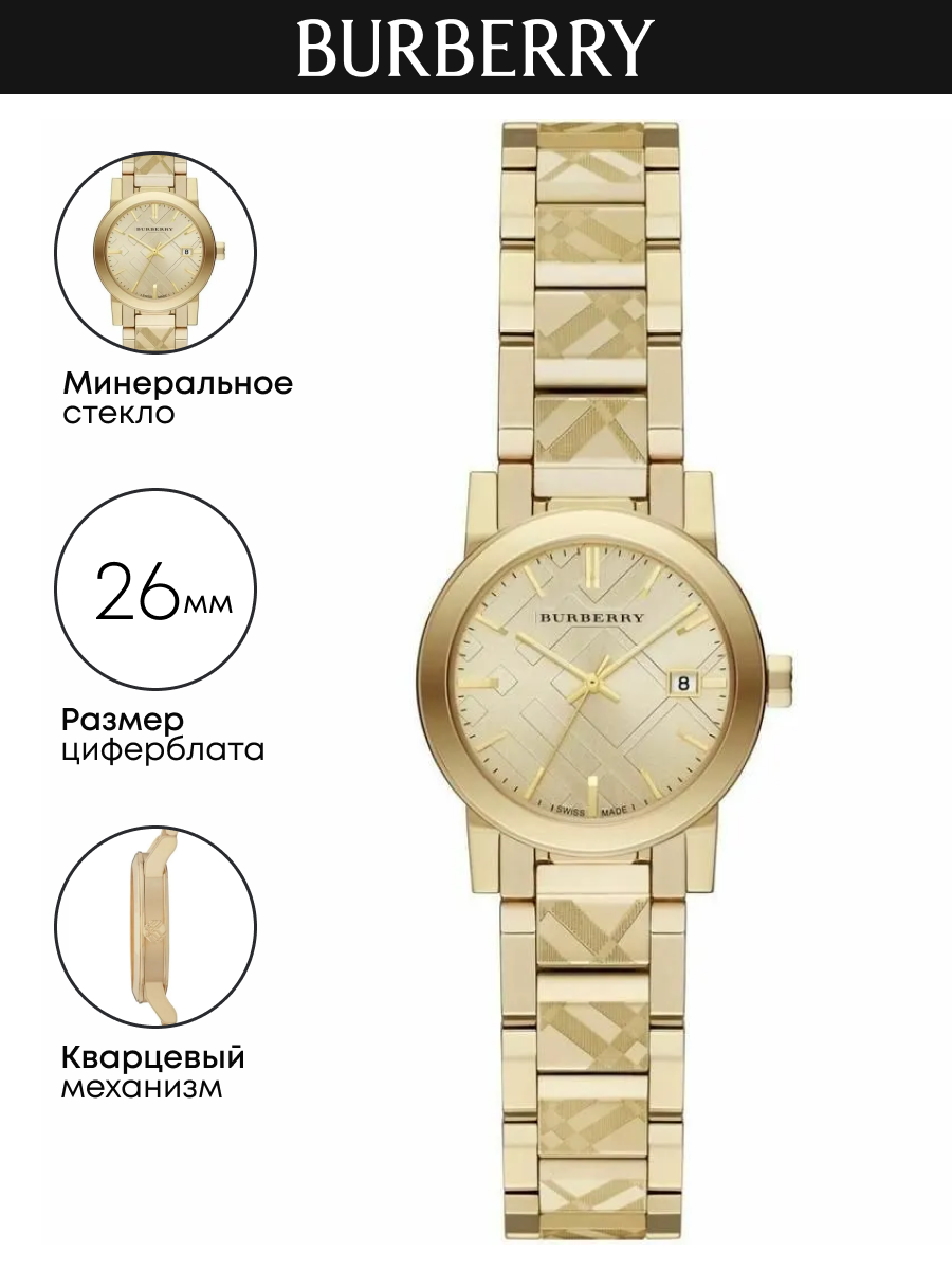 Наручные часы