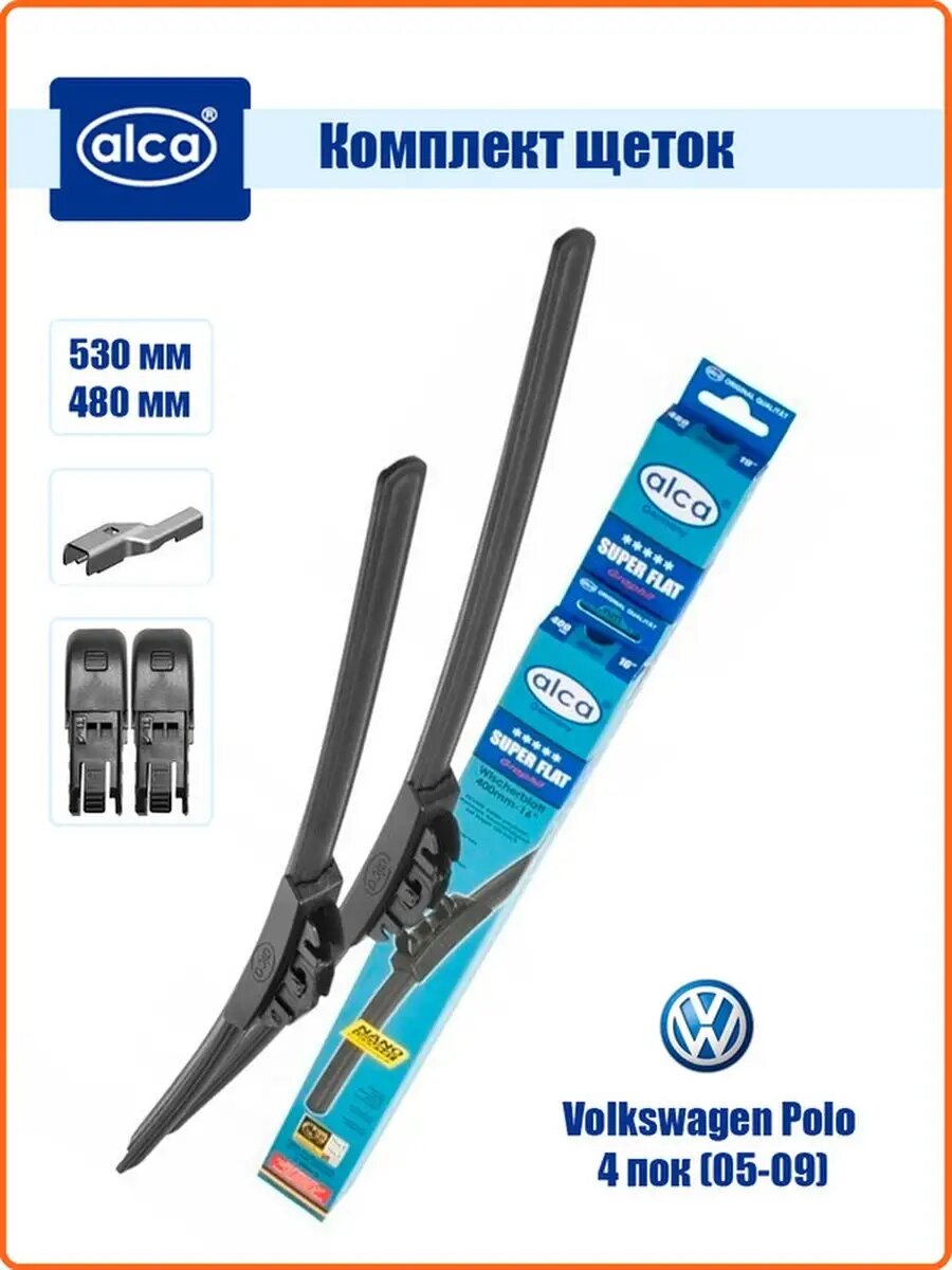 Комплект дворников ALCA Super Flat 530мм/480мм, для: Volkswagen Polo 4 пок (05-09)