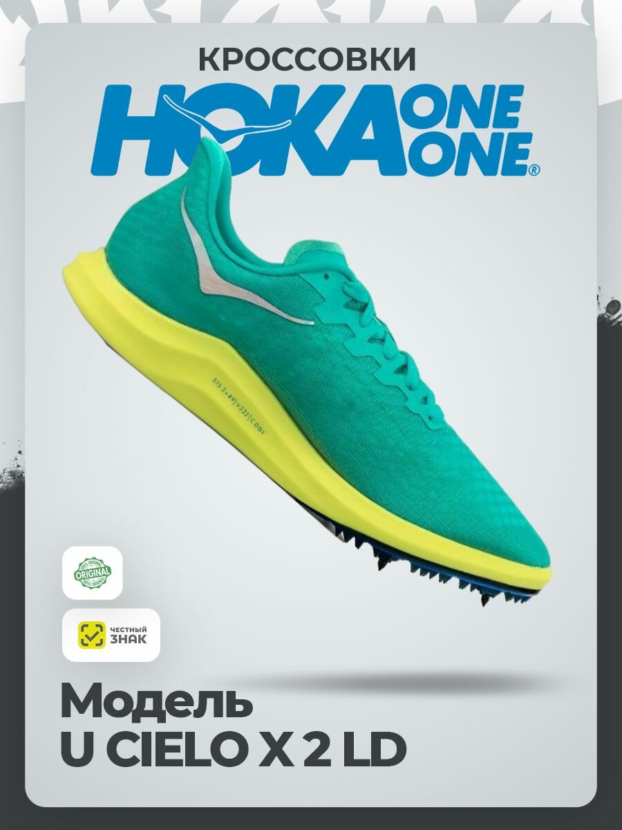 Кроссовки U CIELO X2 LD