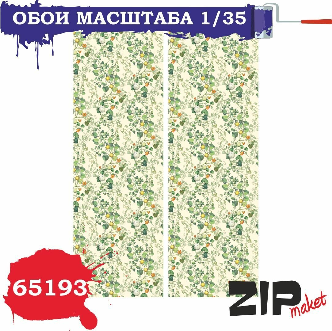 Дополнения для диорам Обои масштаб 1/35