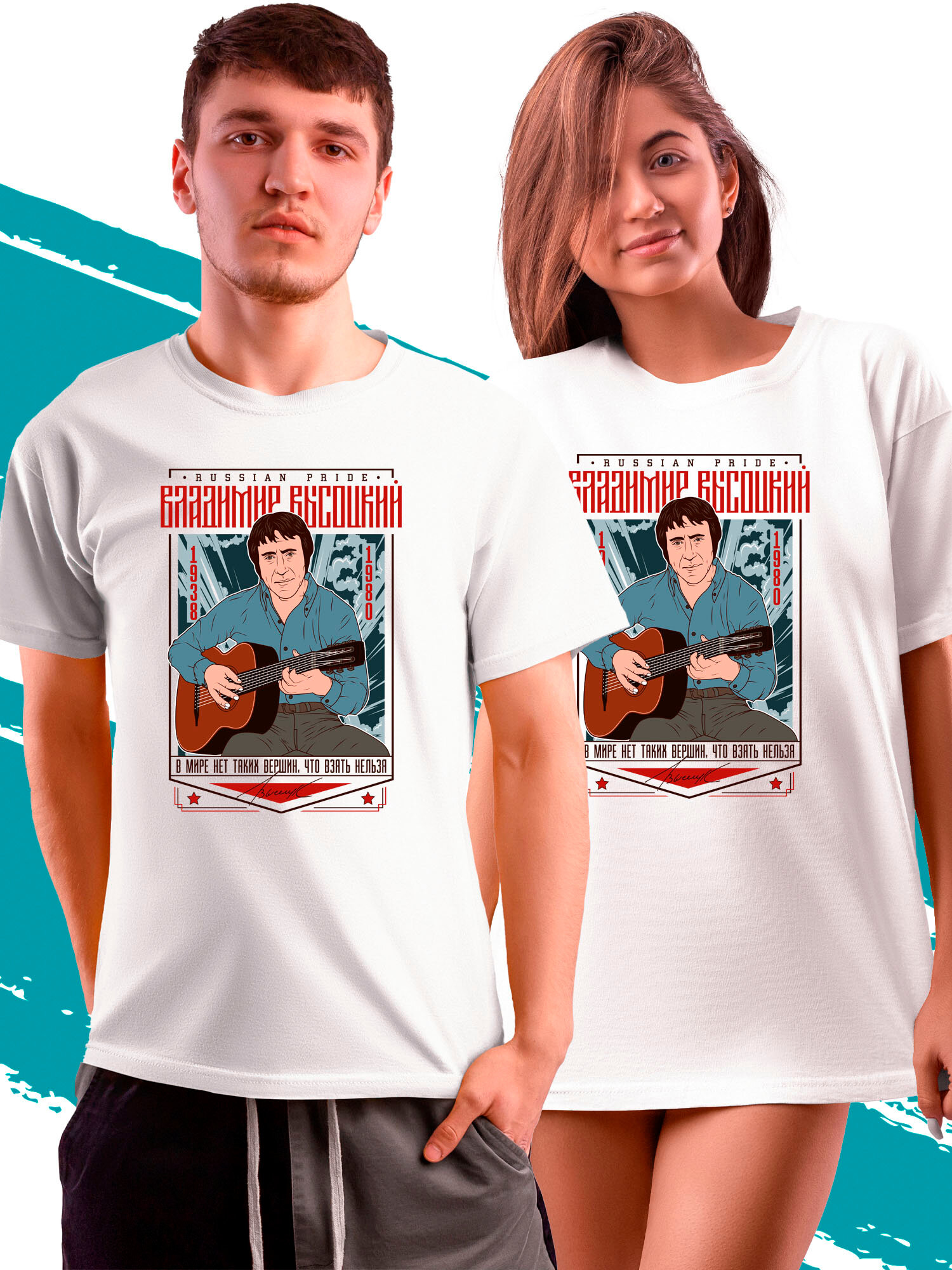 Футболка PhilShop Владимир Высоцкий