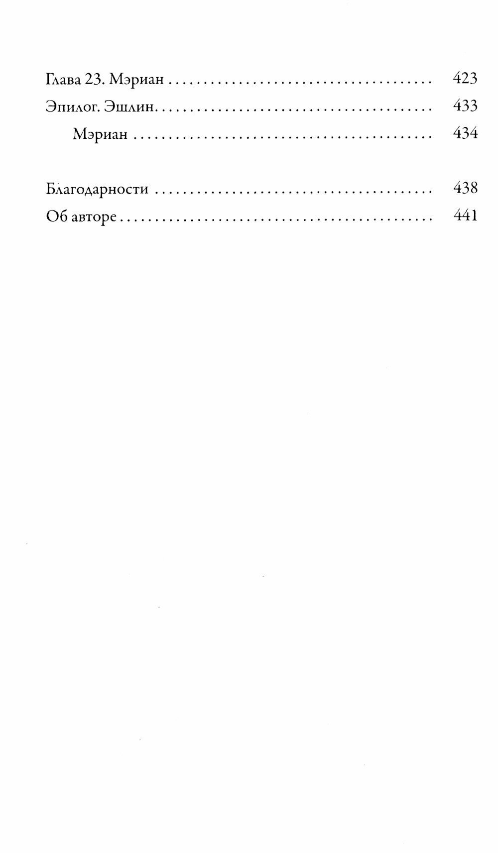 Эхо старых книг. Дэвис Б. ЭКСМО — фото 1