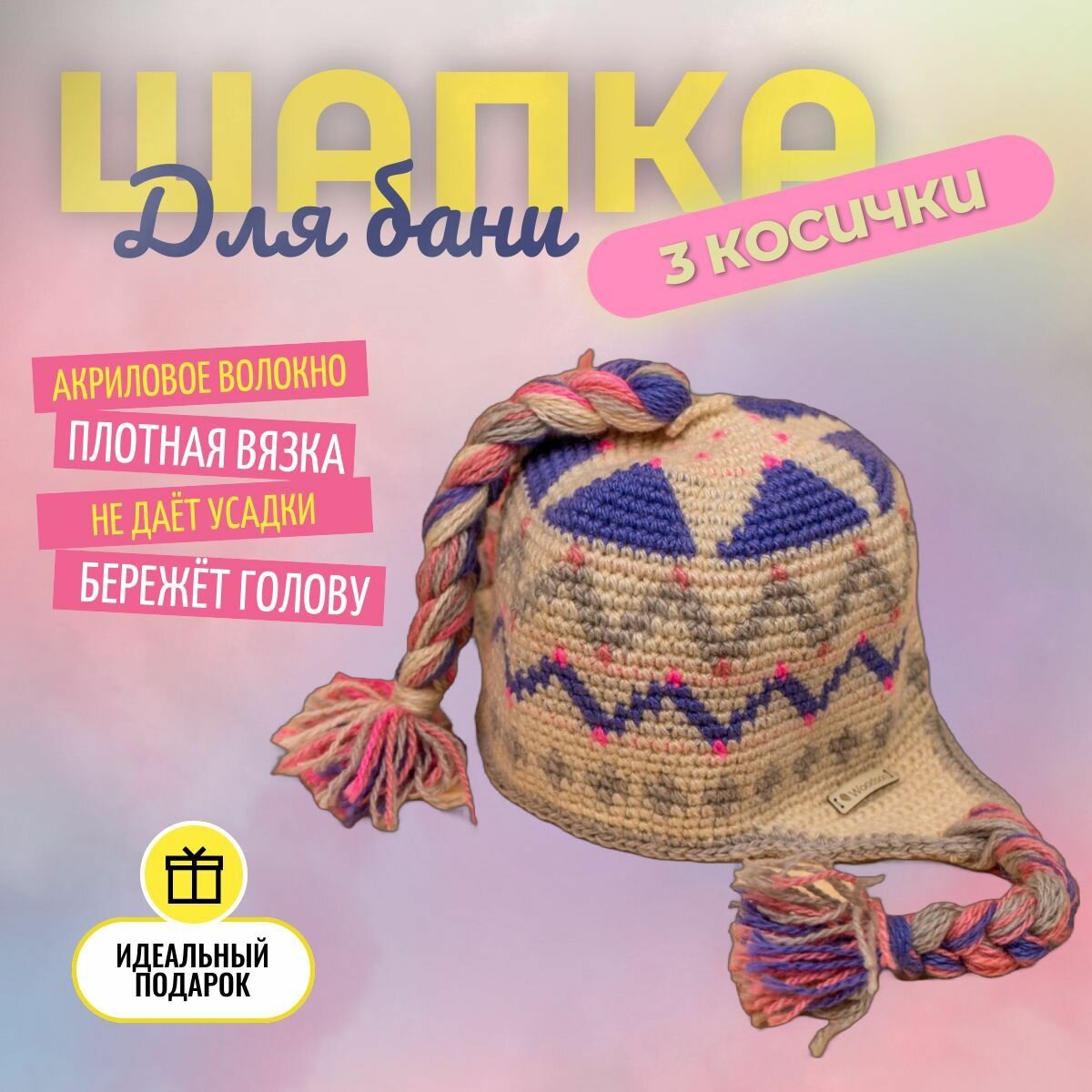 Шапка вязаная для бани Woodson Viking, орнамент, 3 косички