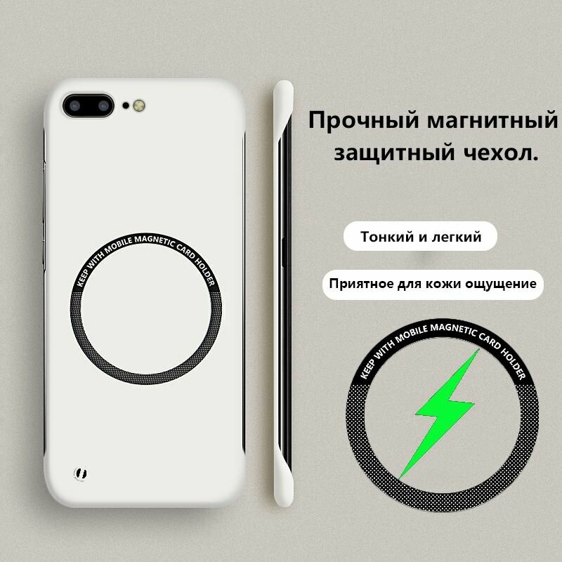 Безрамочный магнитный чехол для Apple iPhone 7 Plus / iPhone 8 Plus (айфон 7 плюс и айфон 8 плюс)