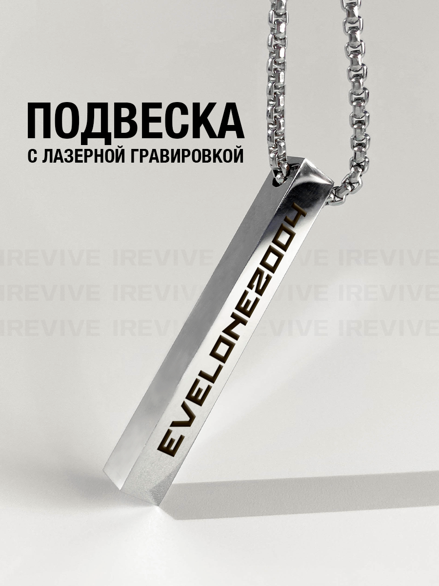 Подвеска