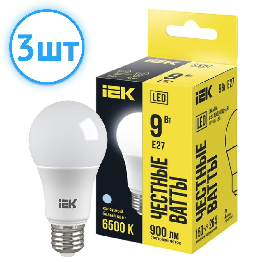 Лампочка светодиодная IEK 9Вт 6500К E27 A60 230В груша LLE-A60-9-230-65-E27 (комплект из 3шт.)