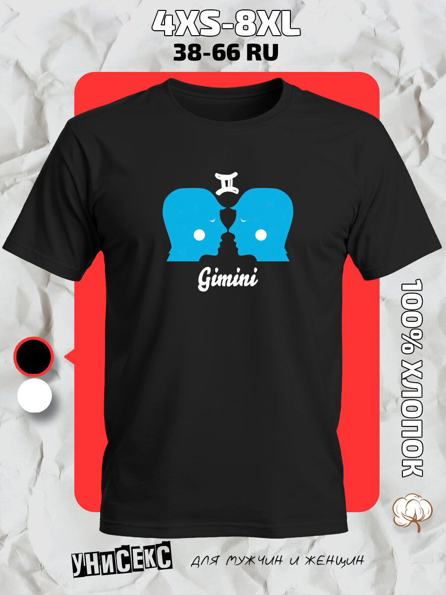 Футболка с принтом близнецы знак зодиака