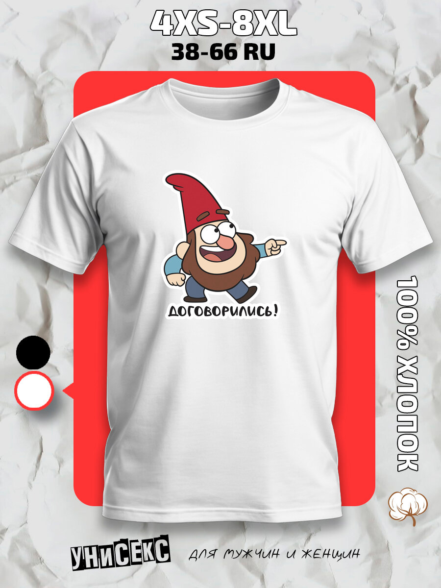 Футболка с принтом гравити фолз гном Джеф