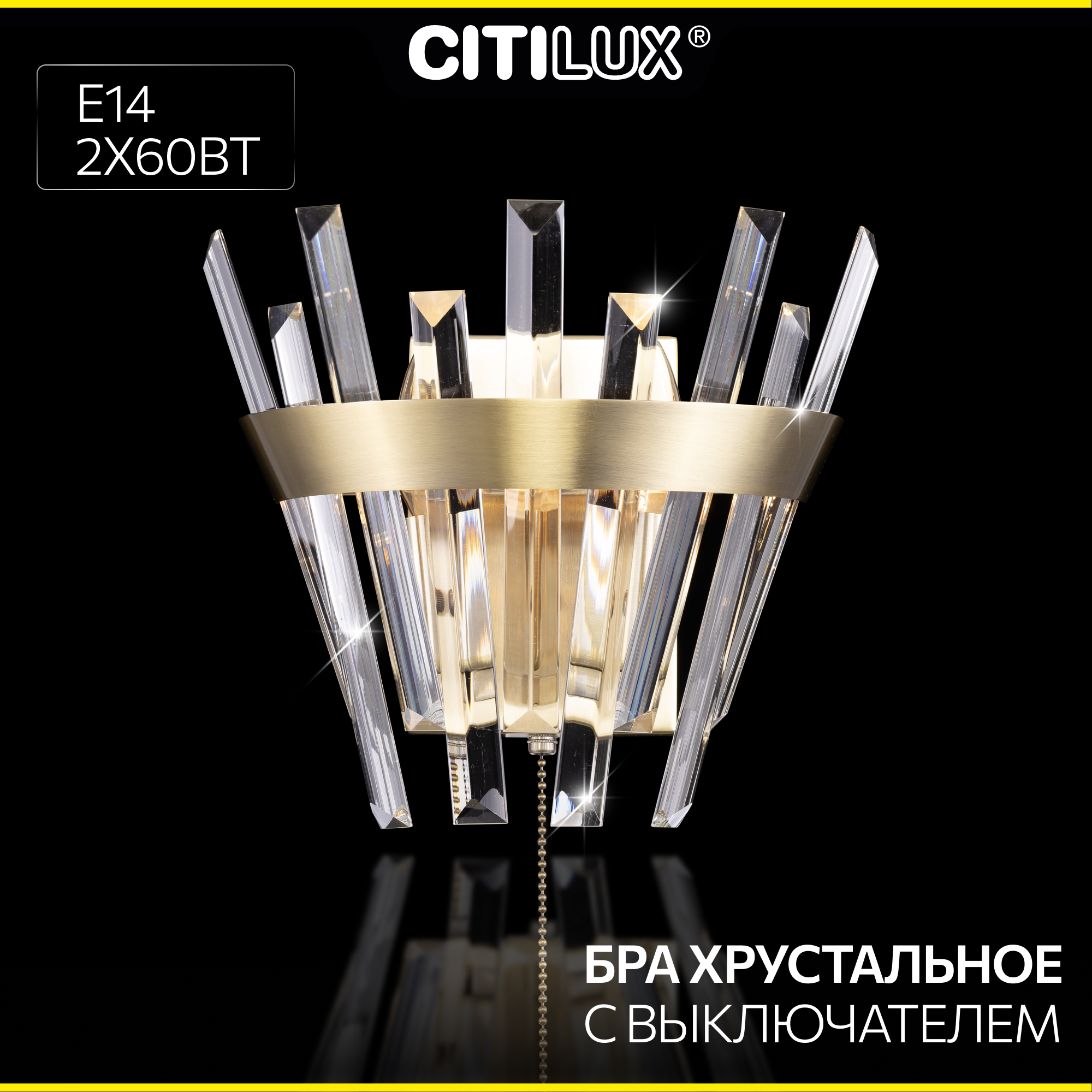 Бра для дома на стену Citilux Вестерос CL307313, бронзовый цвет арматуры
