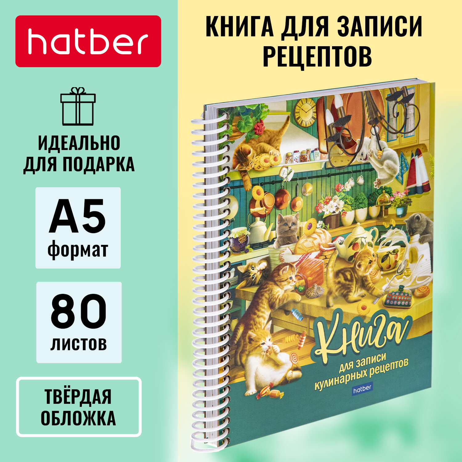 Книга для записи кулинарных рецептов Премиум Hatber 80 листов, 80 гр/кв. м, 5 цветных разделителей, твердый переплет на спирали -Котики бывают разными-