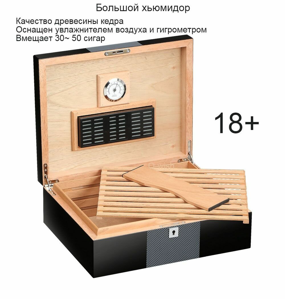 Хьюмидор для сигар Cohiba, кедровое дерево, черный, 33,9 x 23,7 x 11,1 см