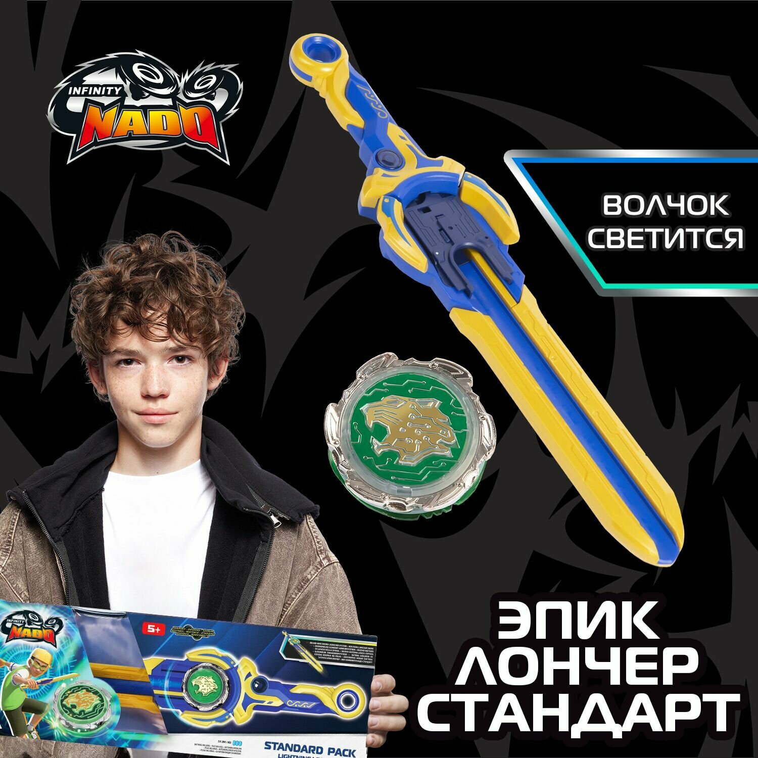 Пусковая игрушка