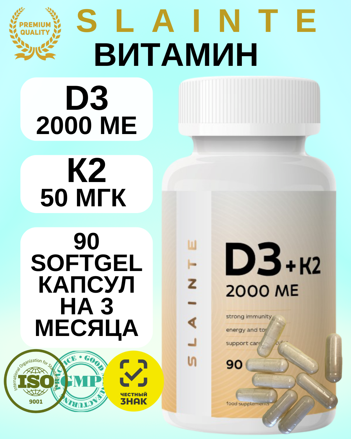 Биологически активная добавка в пище "Vitamin D3К2 2000 МЕ"