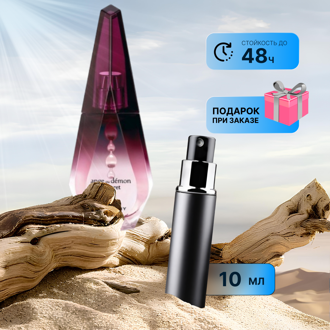 Духи по мотивам Givenchy Ange ou Demon Elixir миниатюра 10 мл