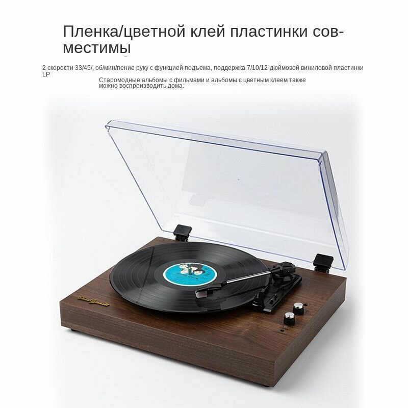 Проигрыватель виниловых пластинок, ретро