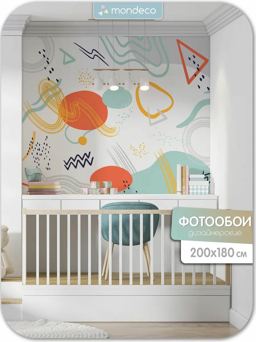 Фотообои Абстракция детские 200х180 в детскую флизелиновые на стену Mondeco