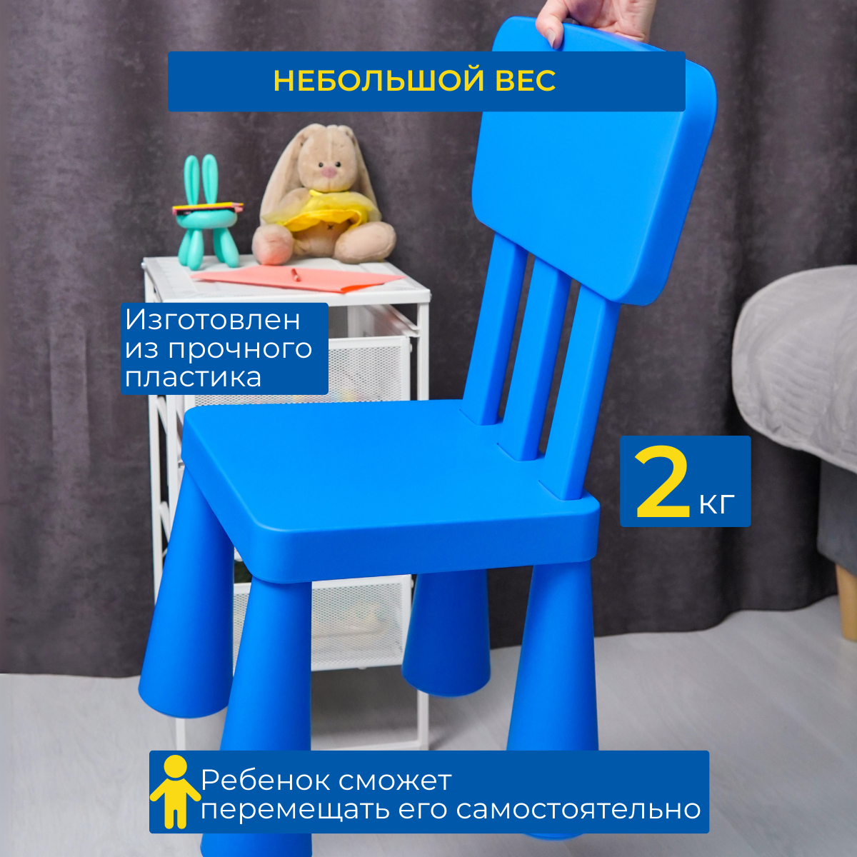 Детский стул икеа маммут (IKEA MAMMUT), 39х36х67 см, 2 шт, синий