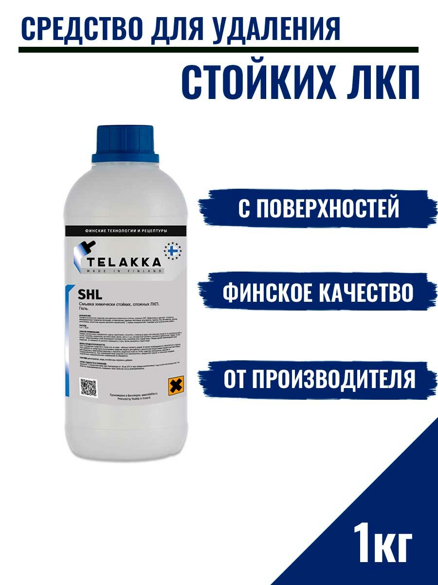 Жидкость для снятия краски с металла и смывка грунтовки от финского бренда Телакка 1кг