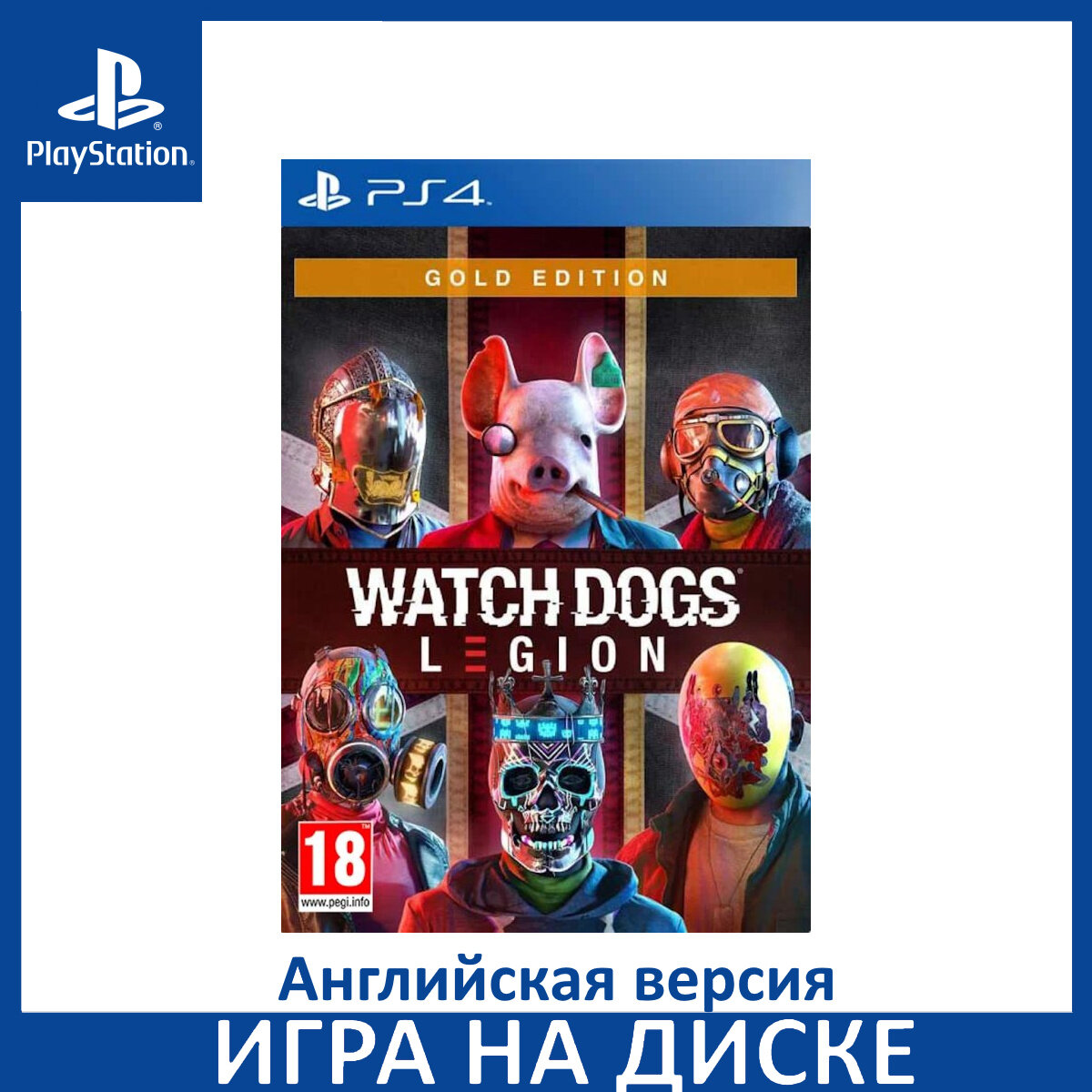 Игра Watch Dogs: Legion Gold Edition PS4, PS5 Английский язык Диск на PlayStation 4 и PlayStation 5