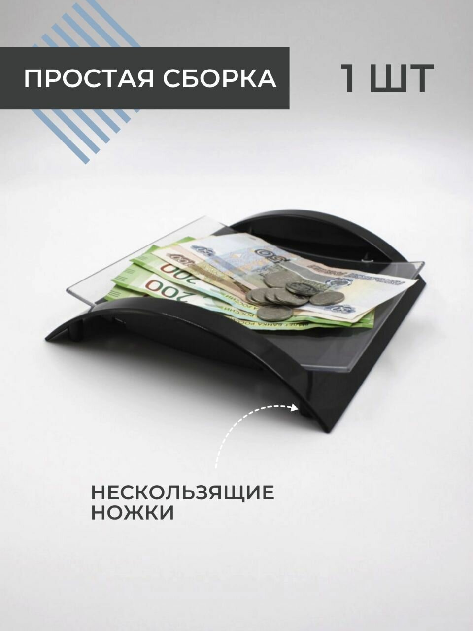 Монетница — фото 1