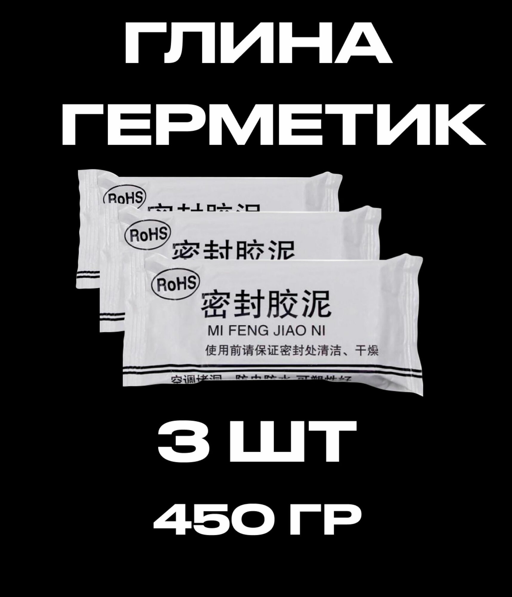 Эпоксидный пластилин / герметизирующая ремонтная глина незастывающая