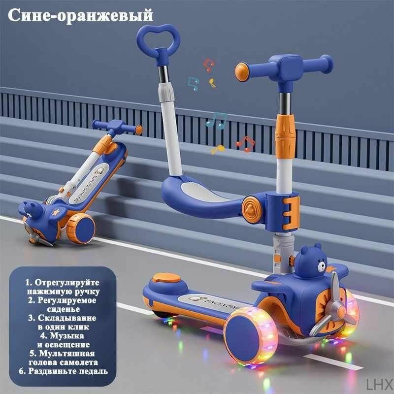Самокат Kid-scooter_1641726997-buin, синий, оранжевый