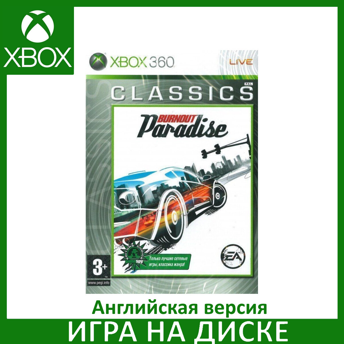 Игра Burnout Paradise Classics Xbox 360, Xbox One Английский язык Диск на Xbox