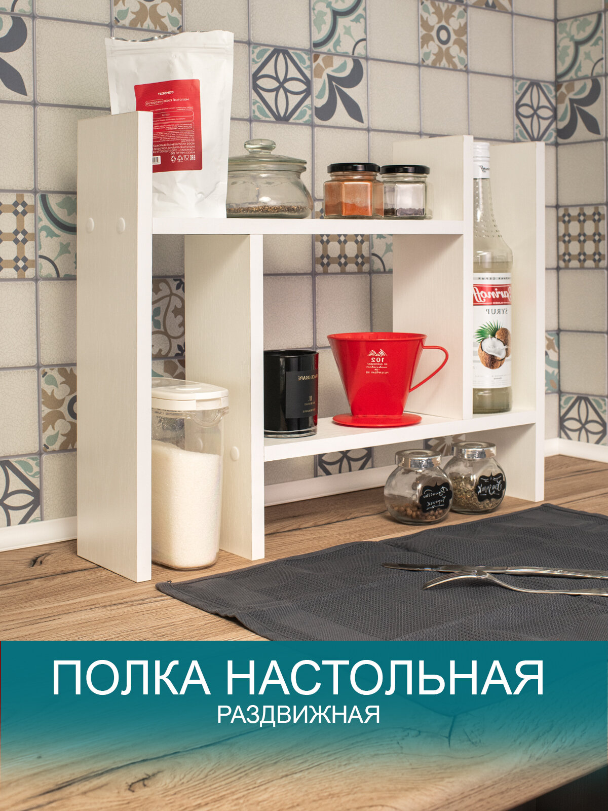 Полка Том Полкер На столе 47 x 12.5 x 45 см