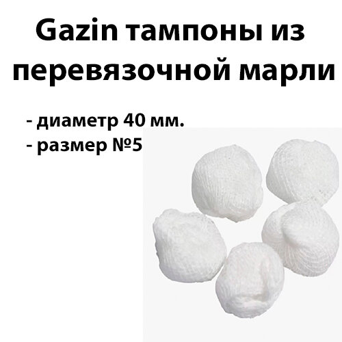 500шт Gazin размер 5 диаметр 40мм тампоны из перевязочной марли