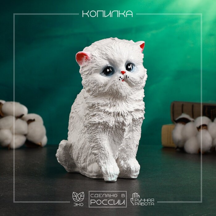 Копилка для денег Котёнок, гипс, белый, 16×12 см