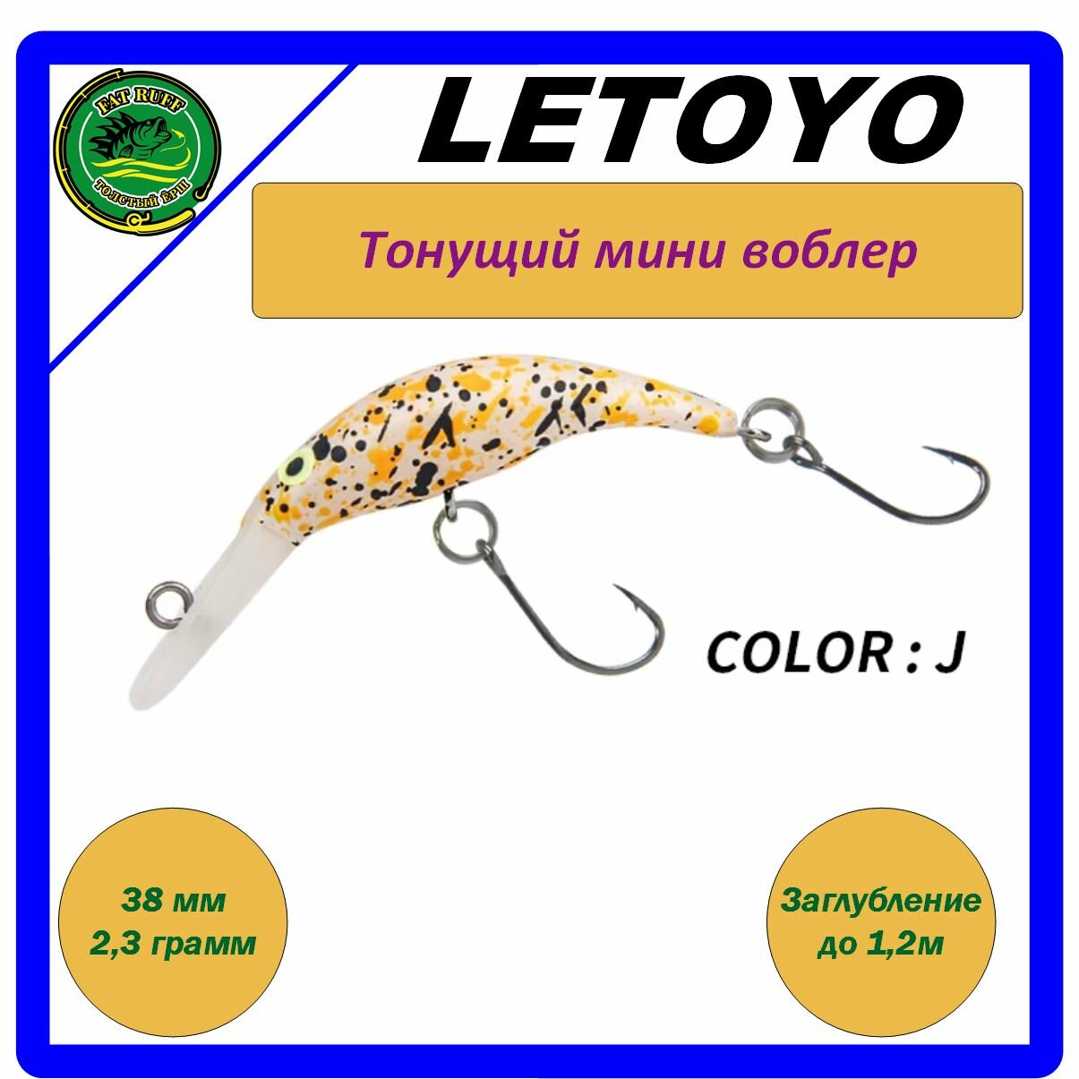 Мини Воблер LETOYO LHB159, тонущий
