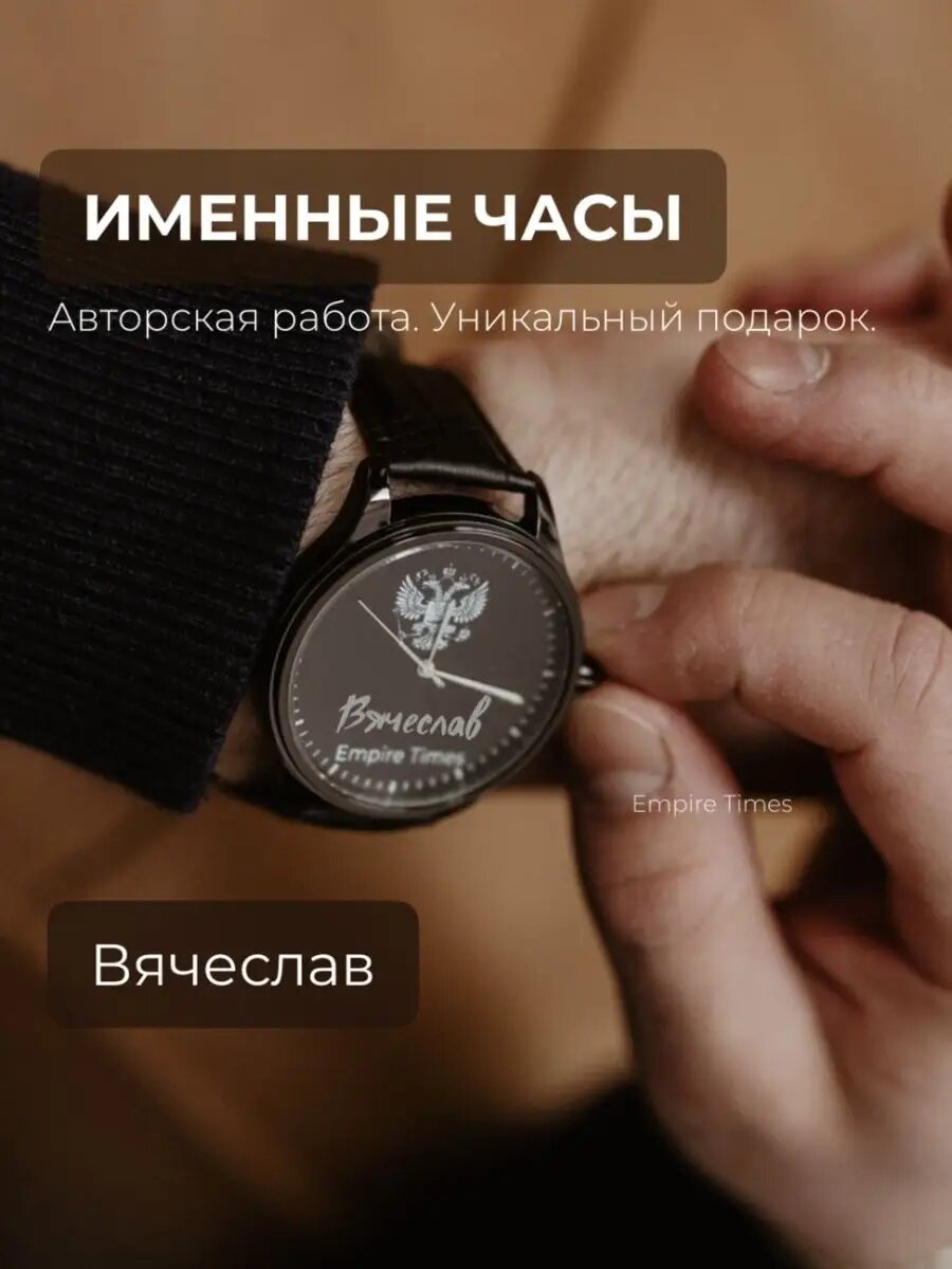 Наручные часы