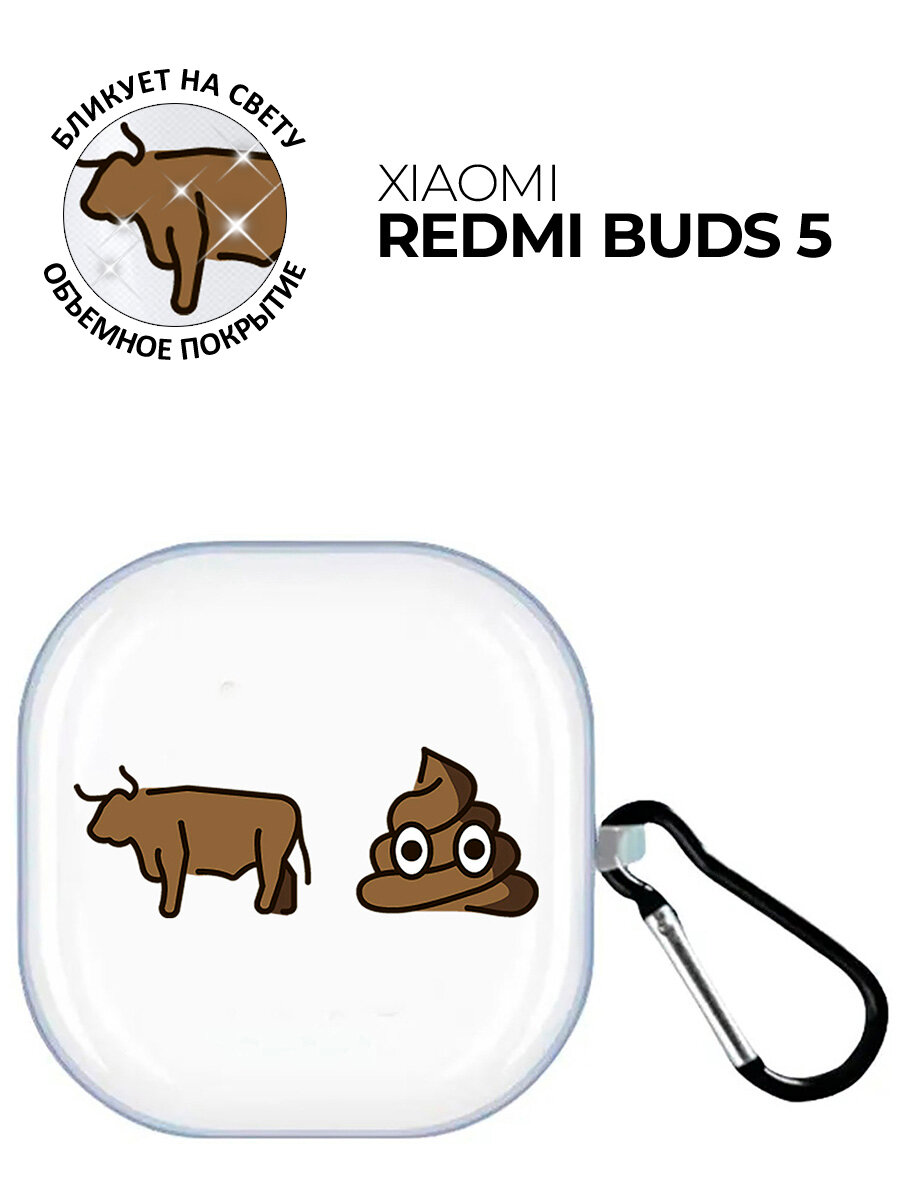 Чехол на Xiaomi Redmi Buds 5 с принтом "Bull and Poo" прозрачный