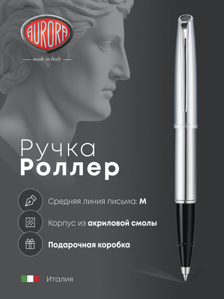 Ручка-роллер AURORA Style Shiny Chrome Lacquer Barrel and Cap Chrome Plated, AU E70