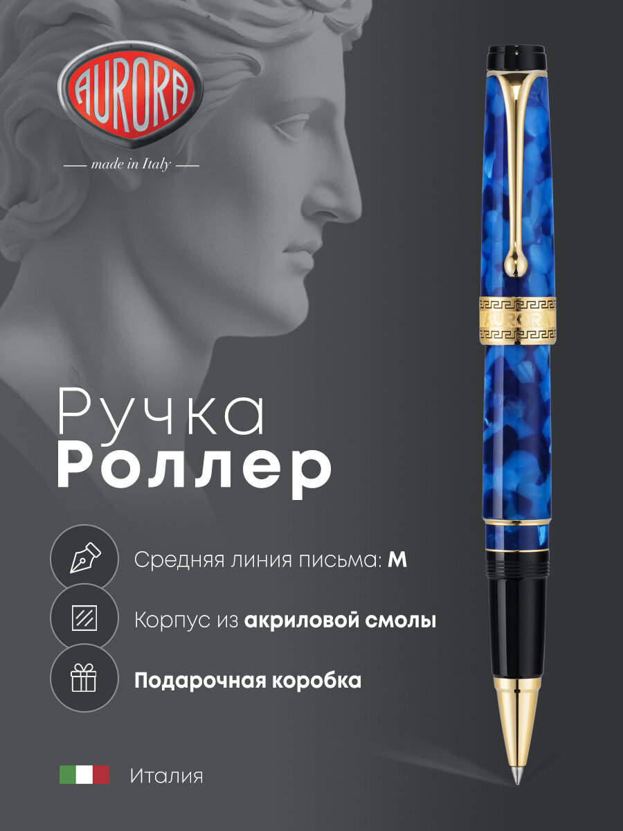 Ручка-роллер AURORA Optima Variegated Blue Gold Plated Trim, AU 975-BA