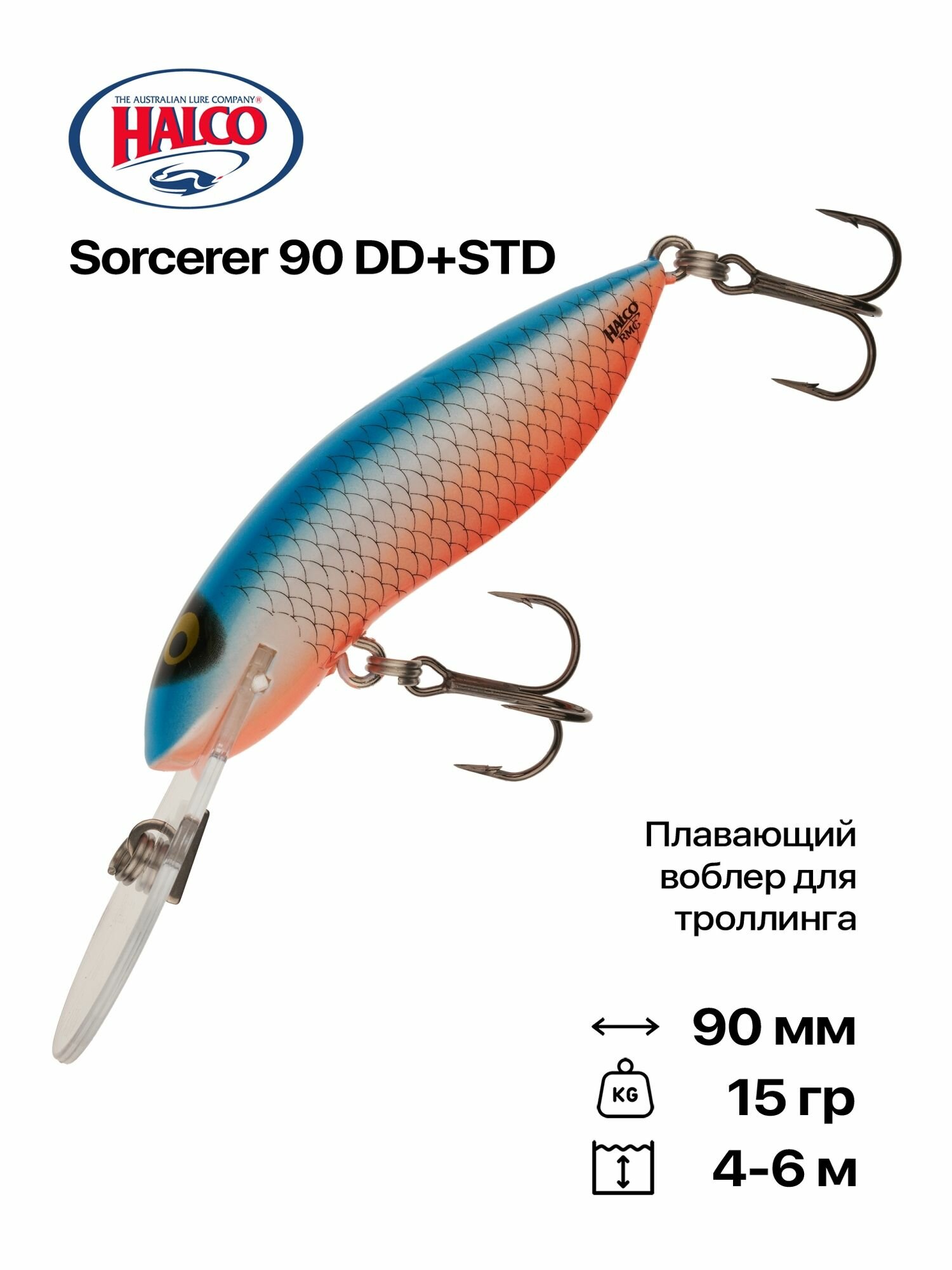 Воблер для троллинга Halco Sorcerer 90 DD+STD, 90 мм, 15 гр, 4-6 м, #RUS8