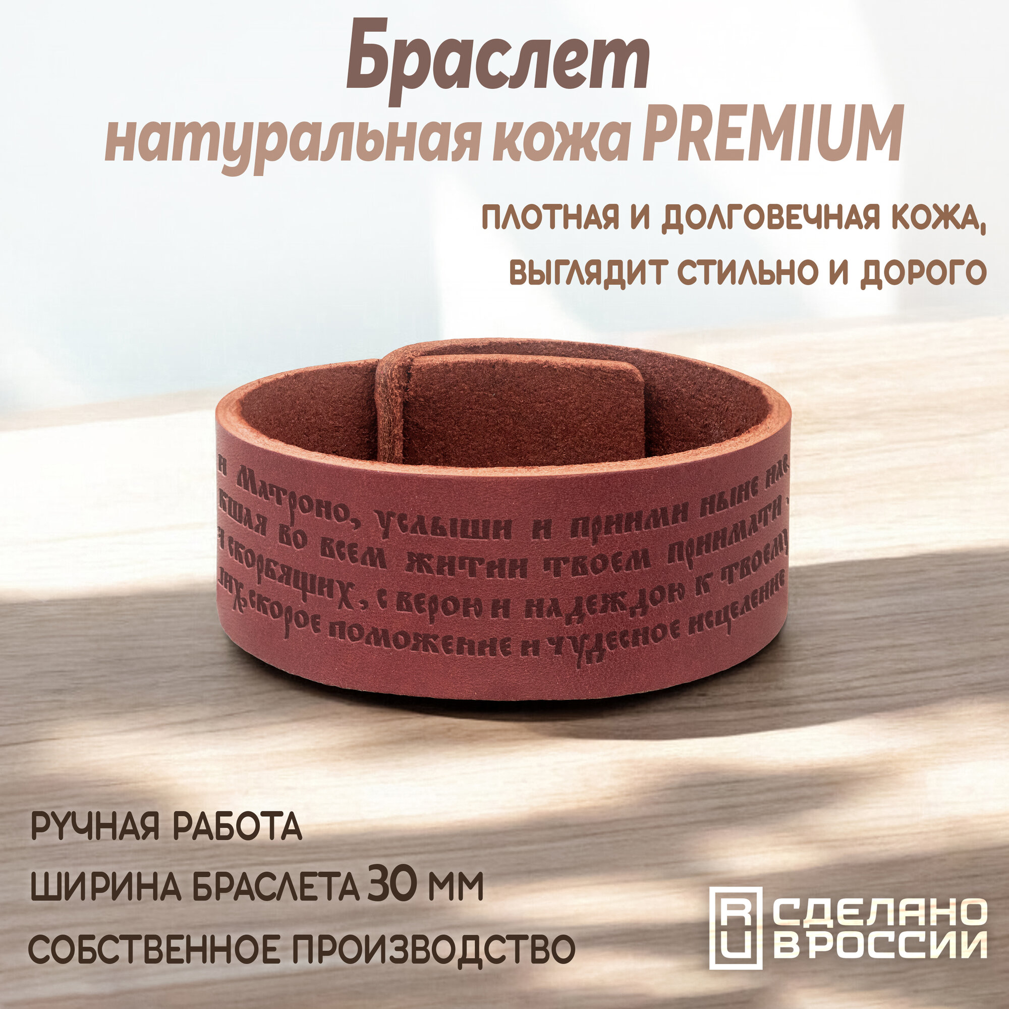 Браслет