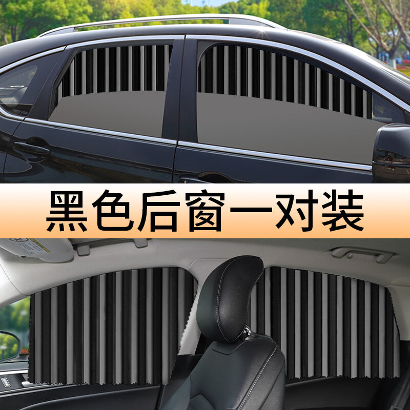 Шторы автомобильные, магнитные, 5A, черная ткань, 2 шт