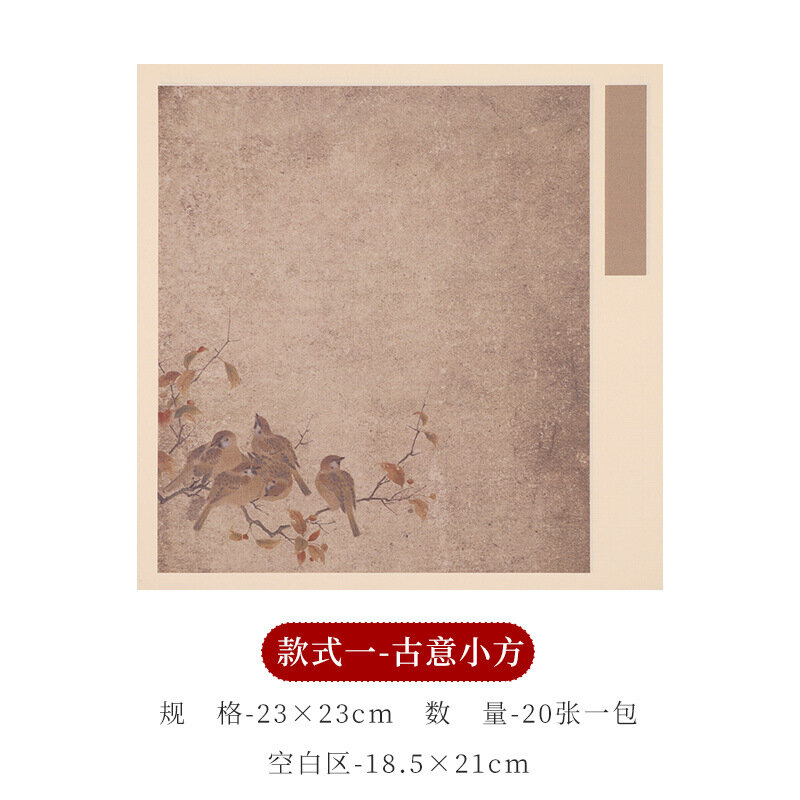 Бумага рисовая "Доуфан", 23x23 см, 20 листов