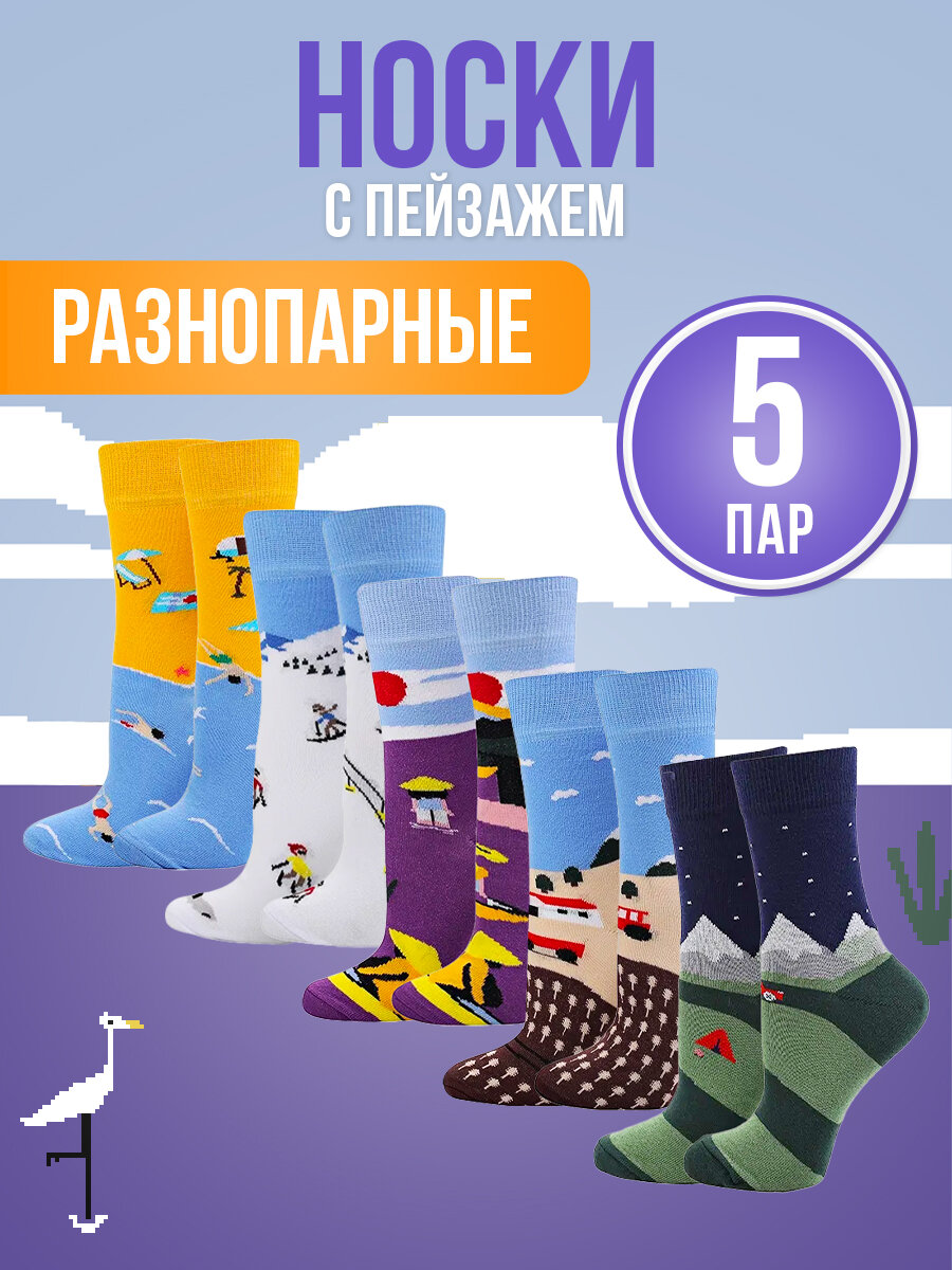 Носки Big Bang Socks разнопарные, комплект