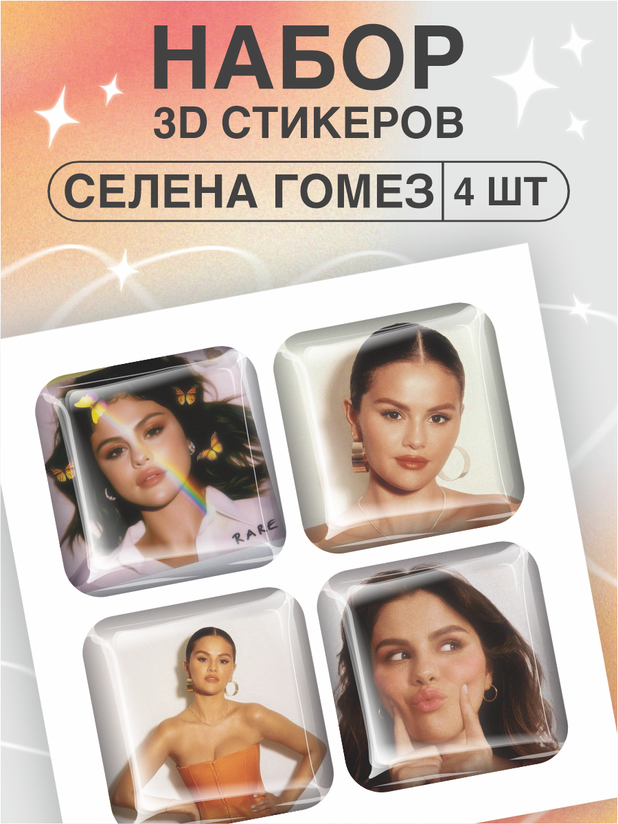 Наклейки на телефон 3D стикеры Селена Гомес