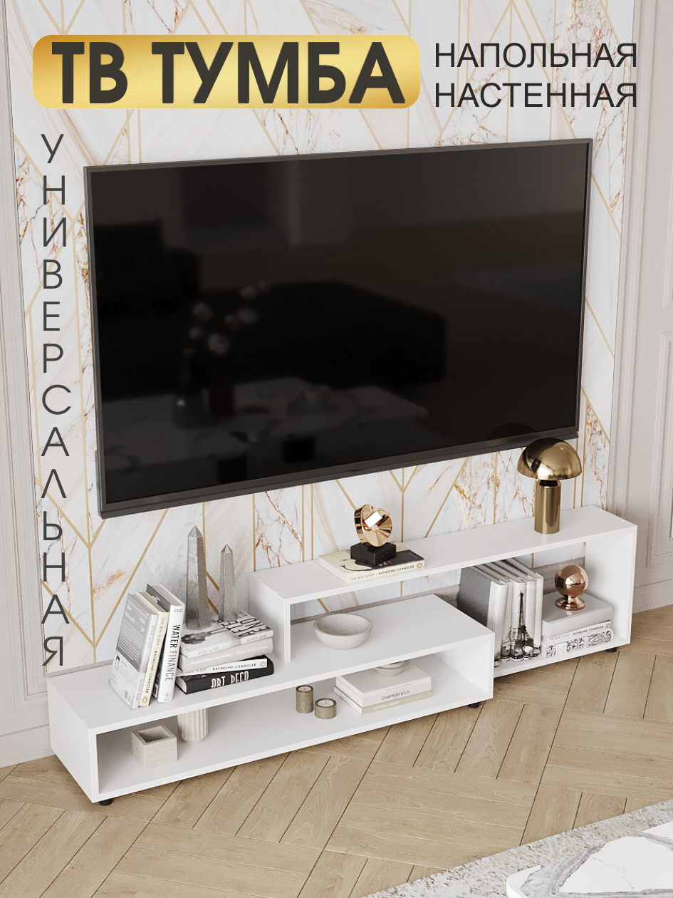 ТВ тумба, тумба под телевизор в стиле лофт Мебель 4х4, белая, ЛДСП, 160,7 см, инструмент для сборки в комплекте
