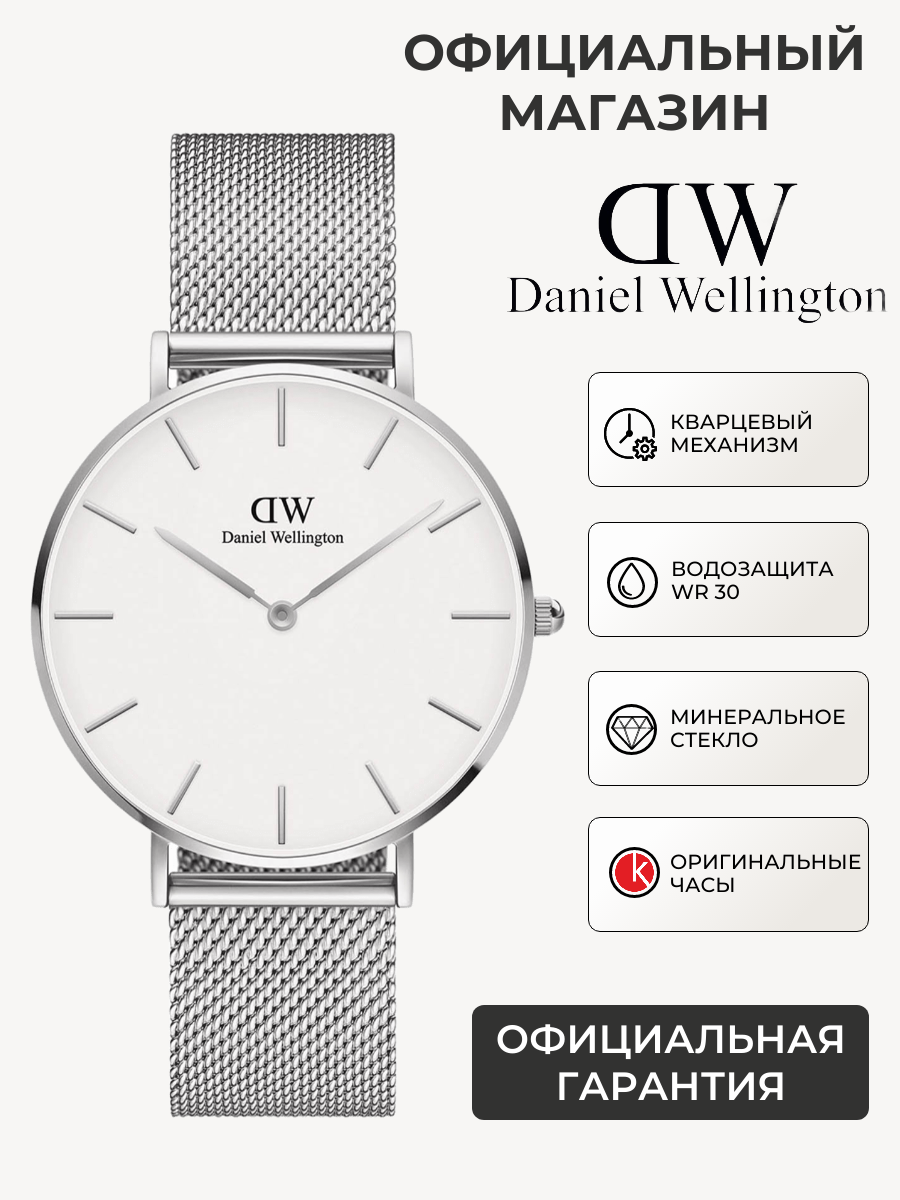 Наручные часы