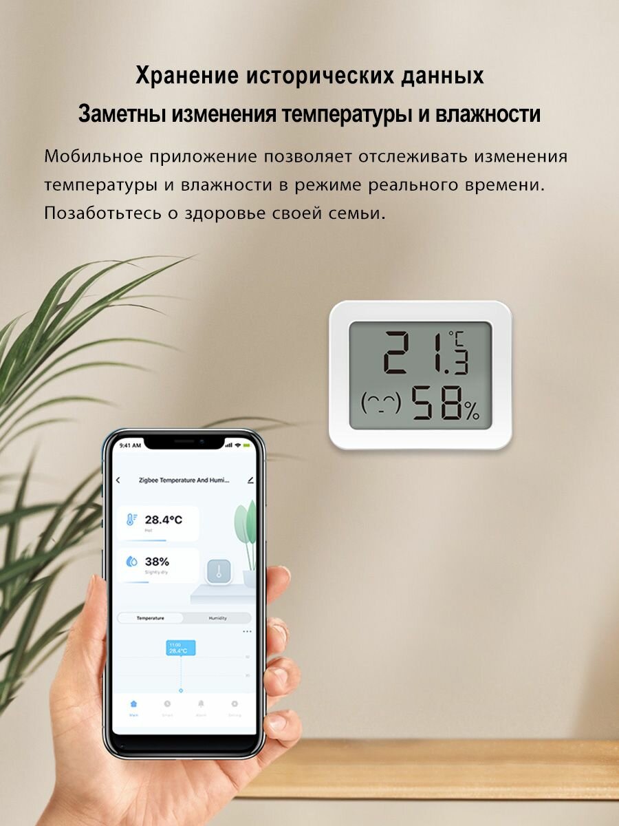 Датчик умного дома — фото 1
