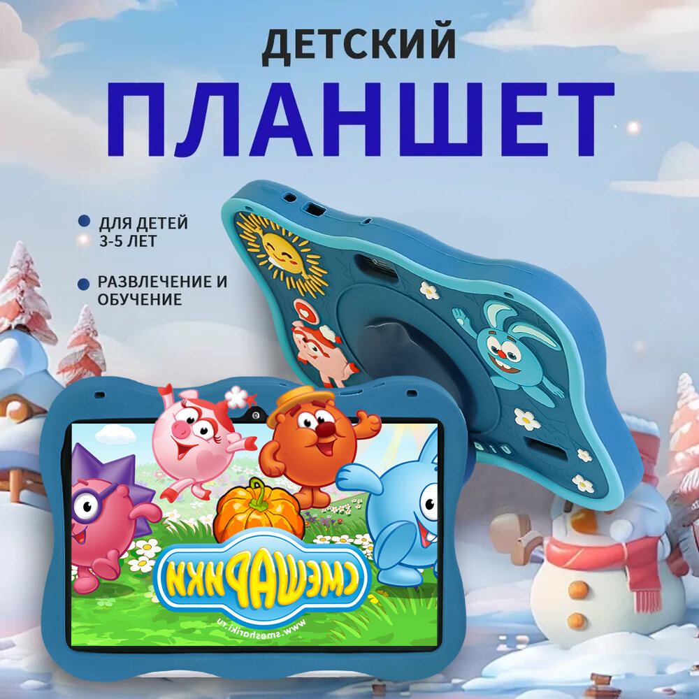 Детский планшет PAD7 для игр и обучения, 8/512 Гб, 7", Андроид 13, розовый