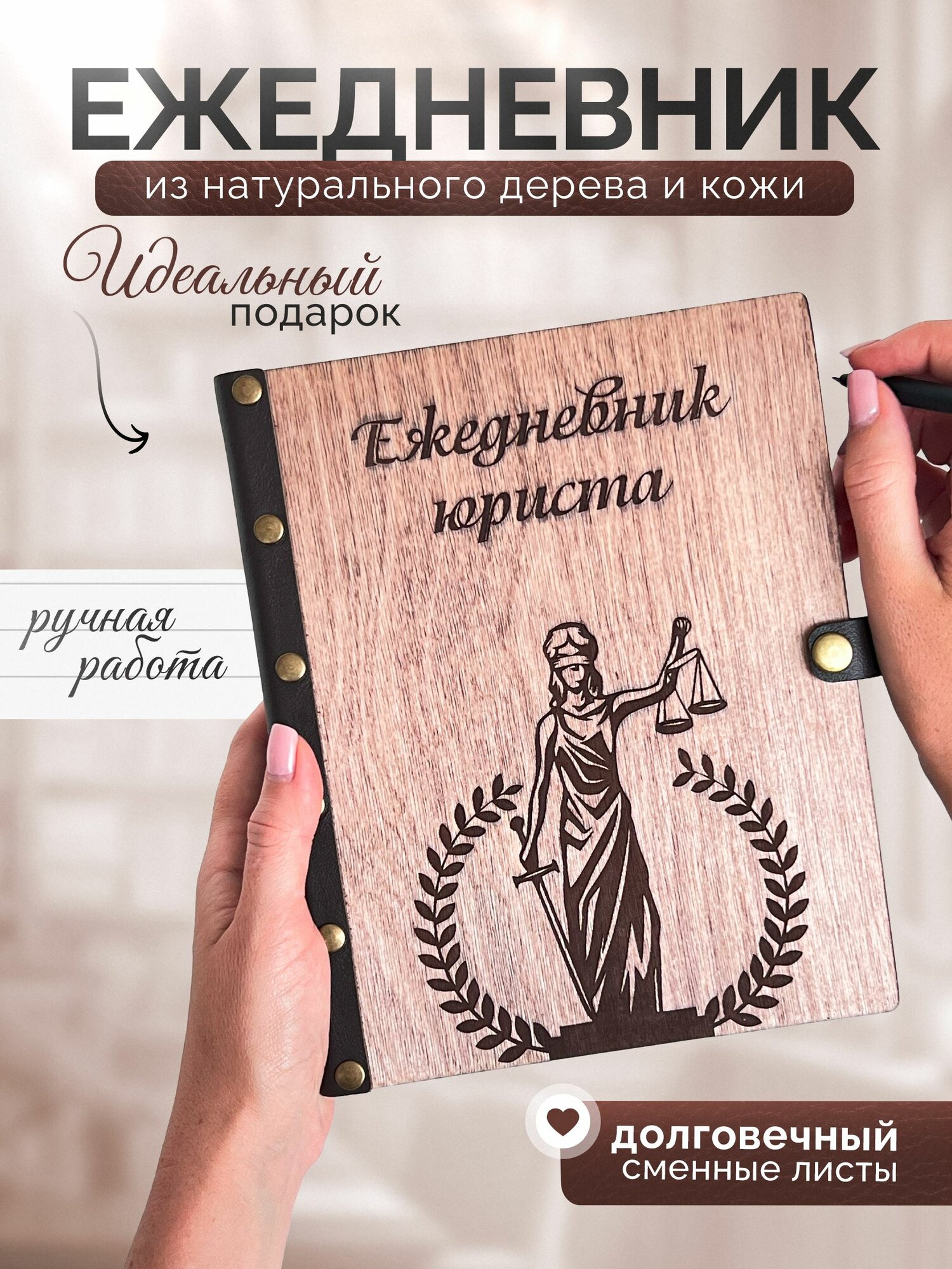 Ежедневник юриста А5 датированный 2026 планер подарок