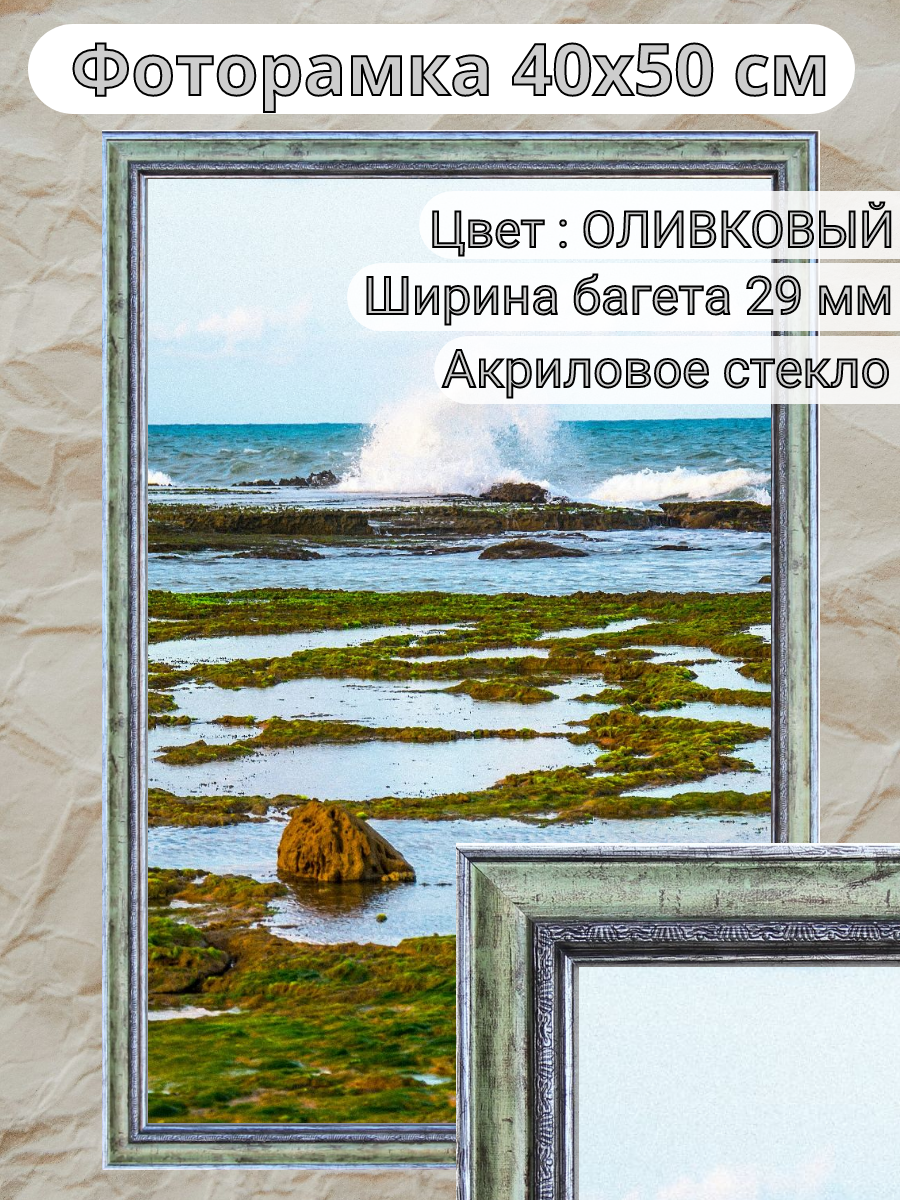 Фоторамка из пластика Муза 40х50 см оливковый ширина багета 29 мм арт 40-53-1