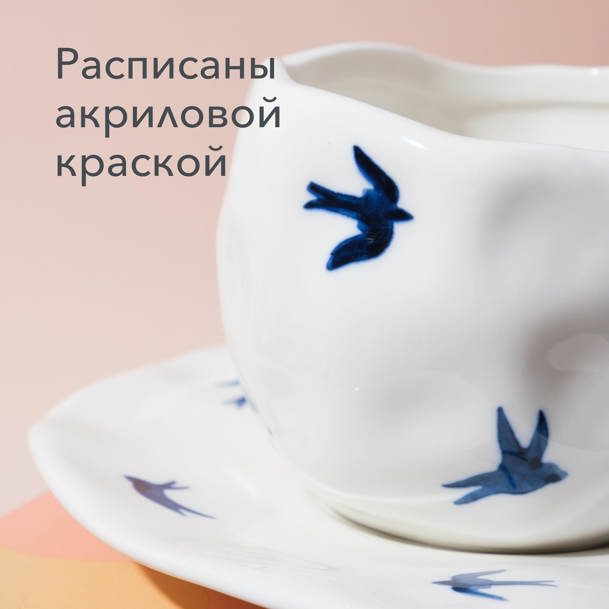 Чайная пара — фото 1