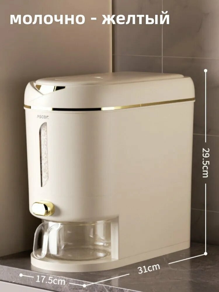 Контейнер для стирального порошка Ikea, 8 литров, кремовый цвет с золотой каймой, пластик