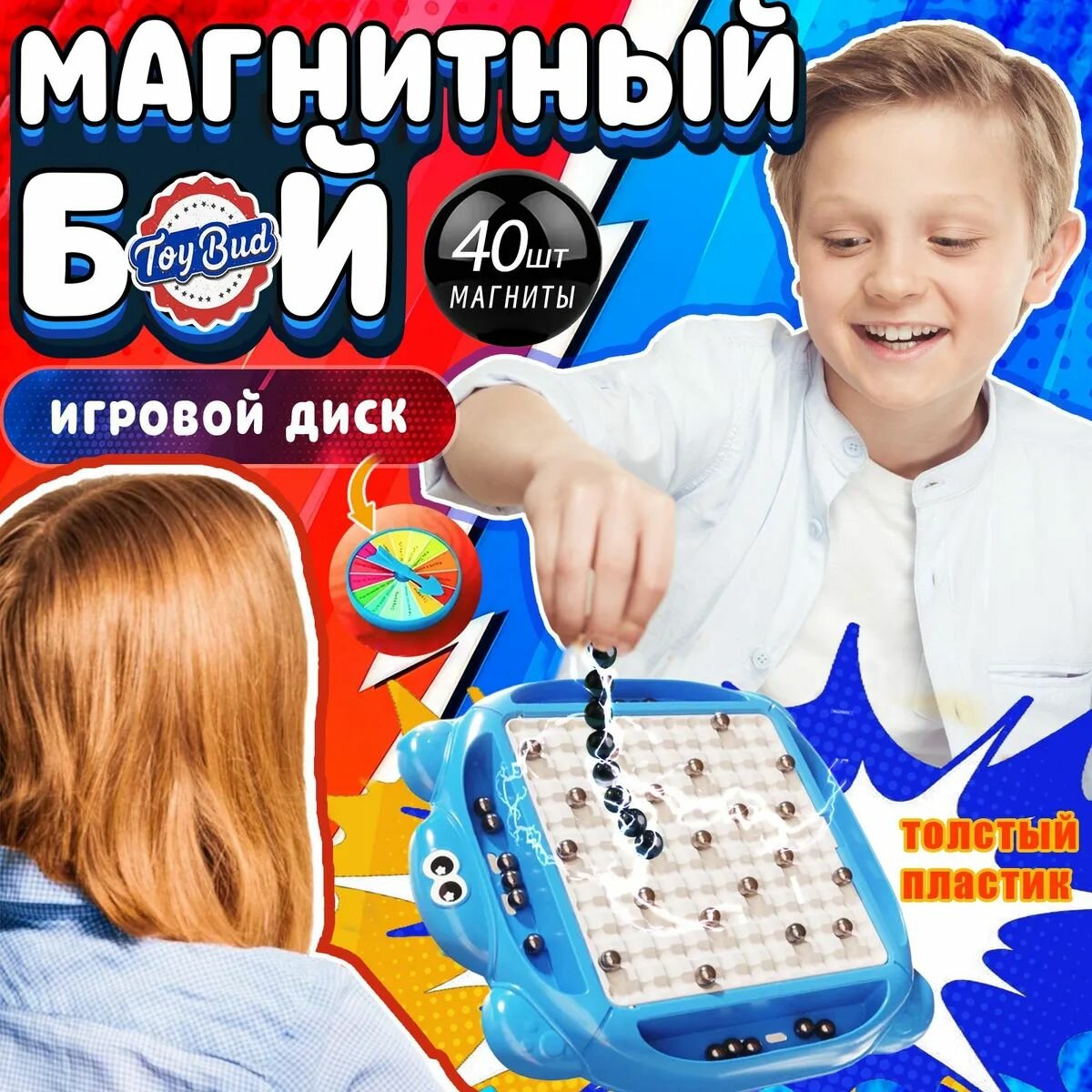 Настольная игра, Магнитный бой, Поле в форме черепахи 28*30cm, Магнитов 40шт, Логическая игра